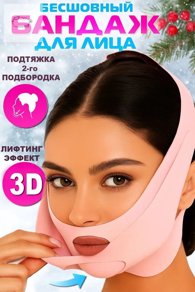 Маска косметическая Антивозрастной уход Для всех типов кожи