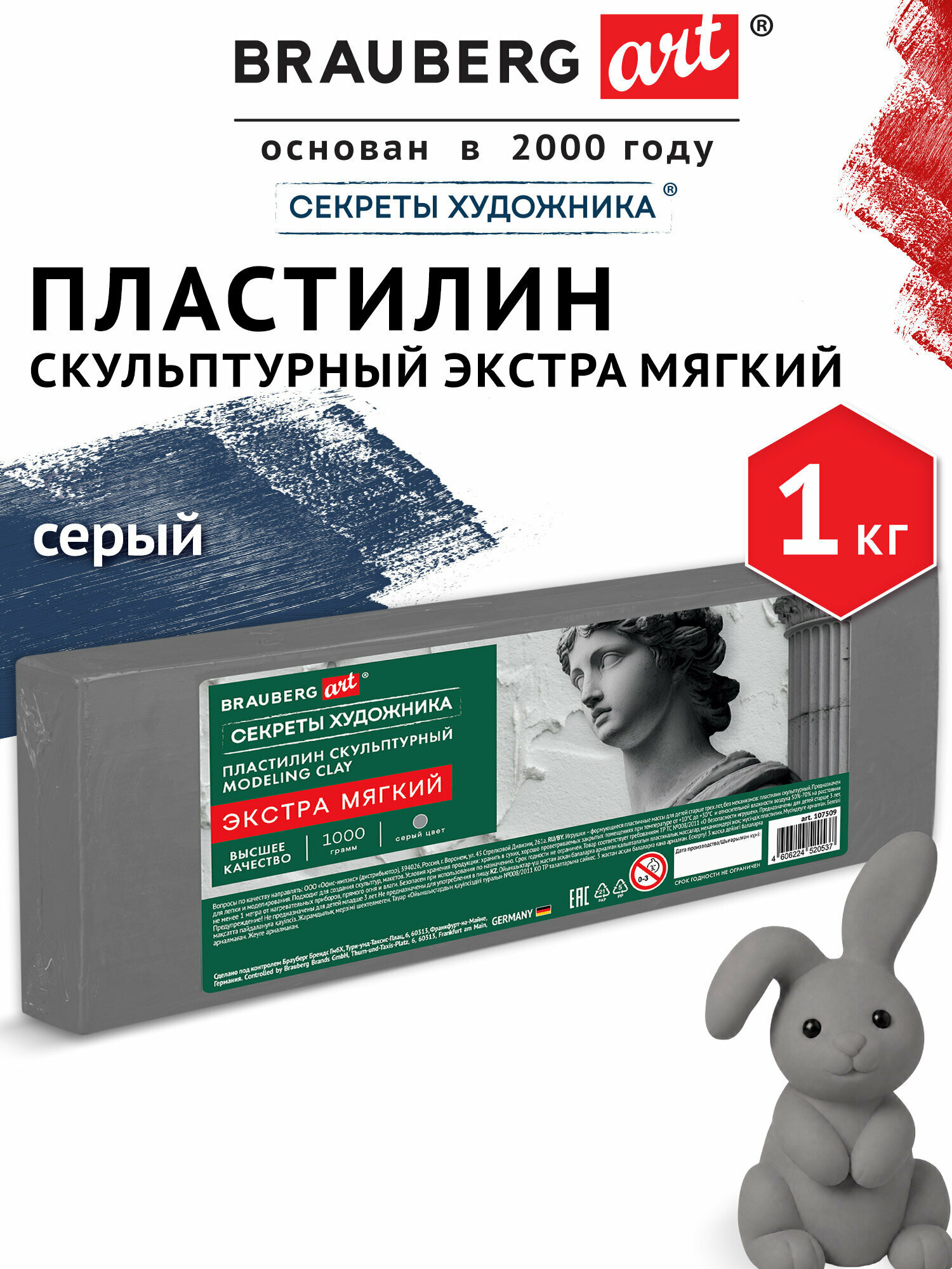 Пластилин скульптурный для лепки экстра мягкий серый 1 кг художественный, набор для творчества, Brauberg Art, 107509