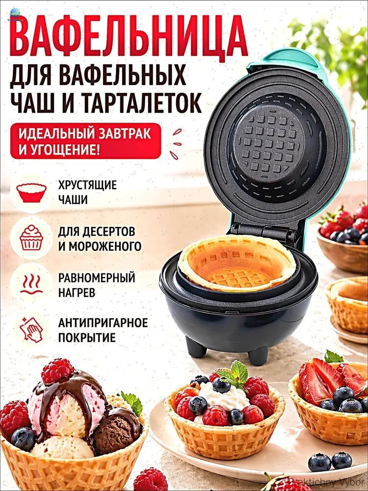 Кексница mzm-20260519174706535 350 Вт, голубой