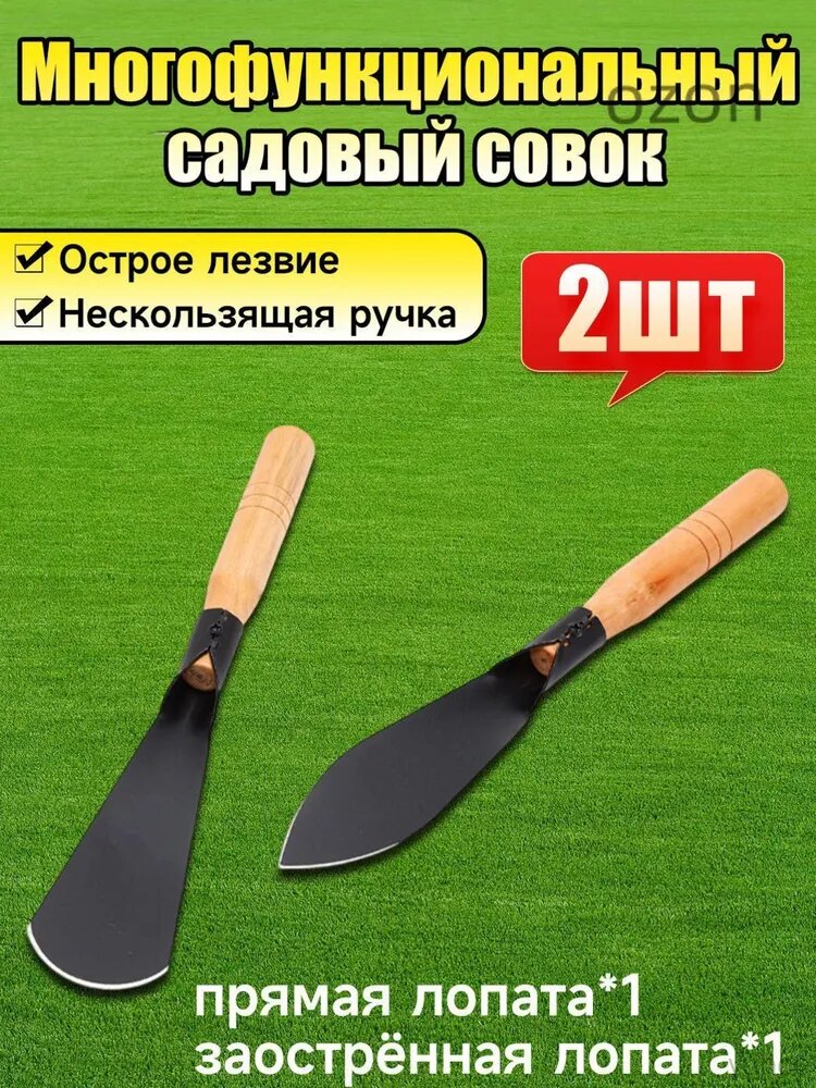 Корнеудалитель, рукоятьСталь, 5 см