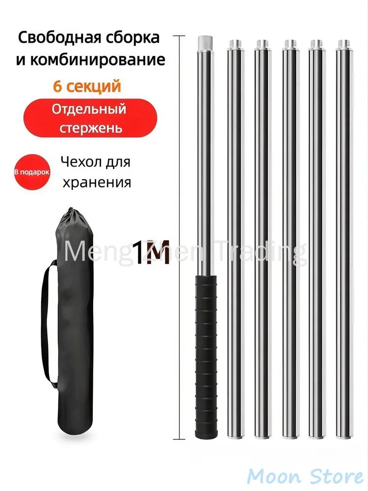 Штанга из нержавейки 16 м, 6 секций, популярная телескопическая