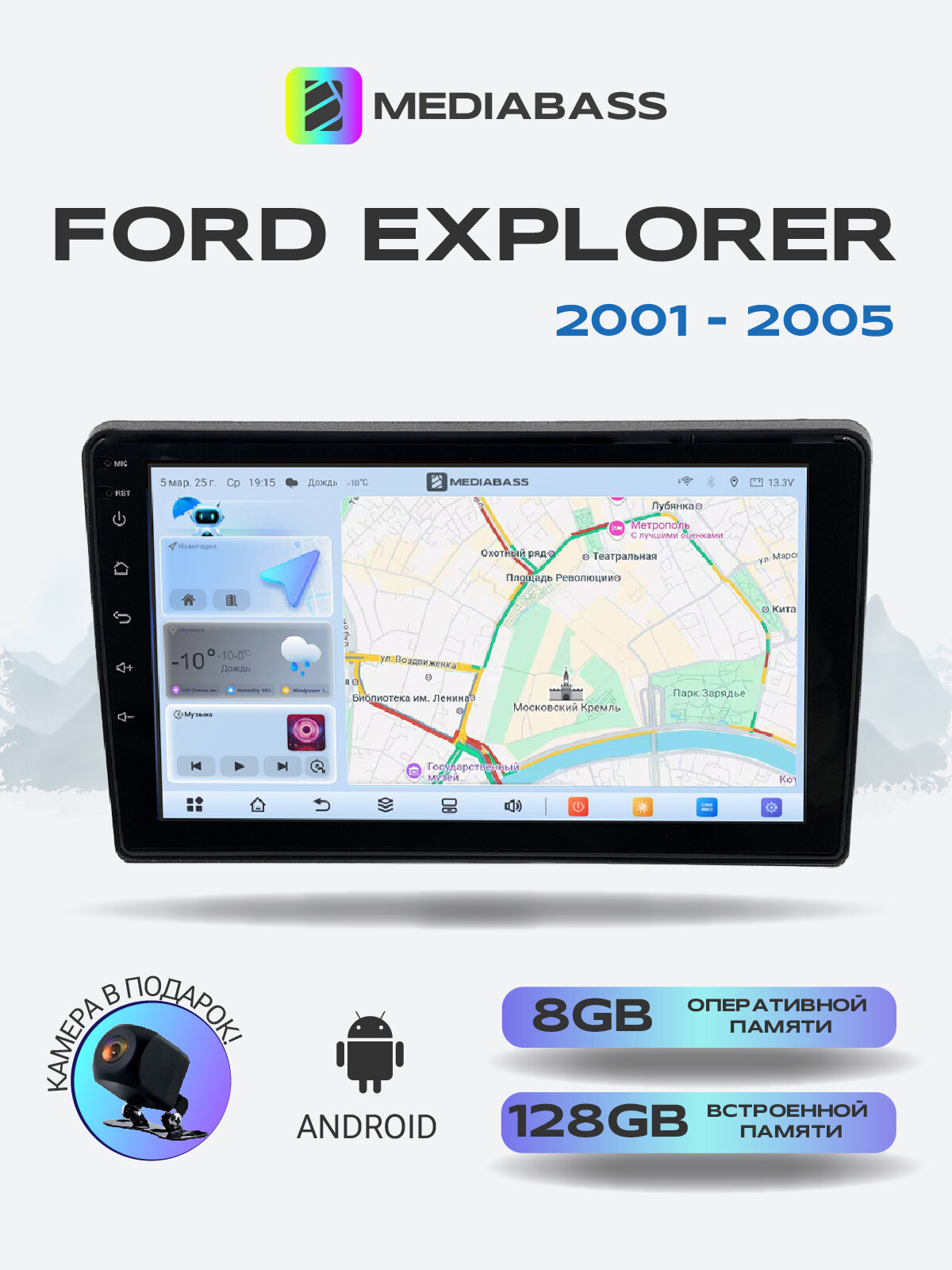 Магнитола для Ford Explorer 2001-2005. Андроид магнитола, 8/128ГБ. Форд Эксплорер