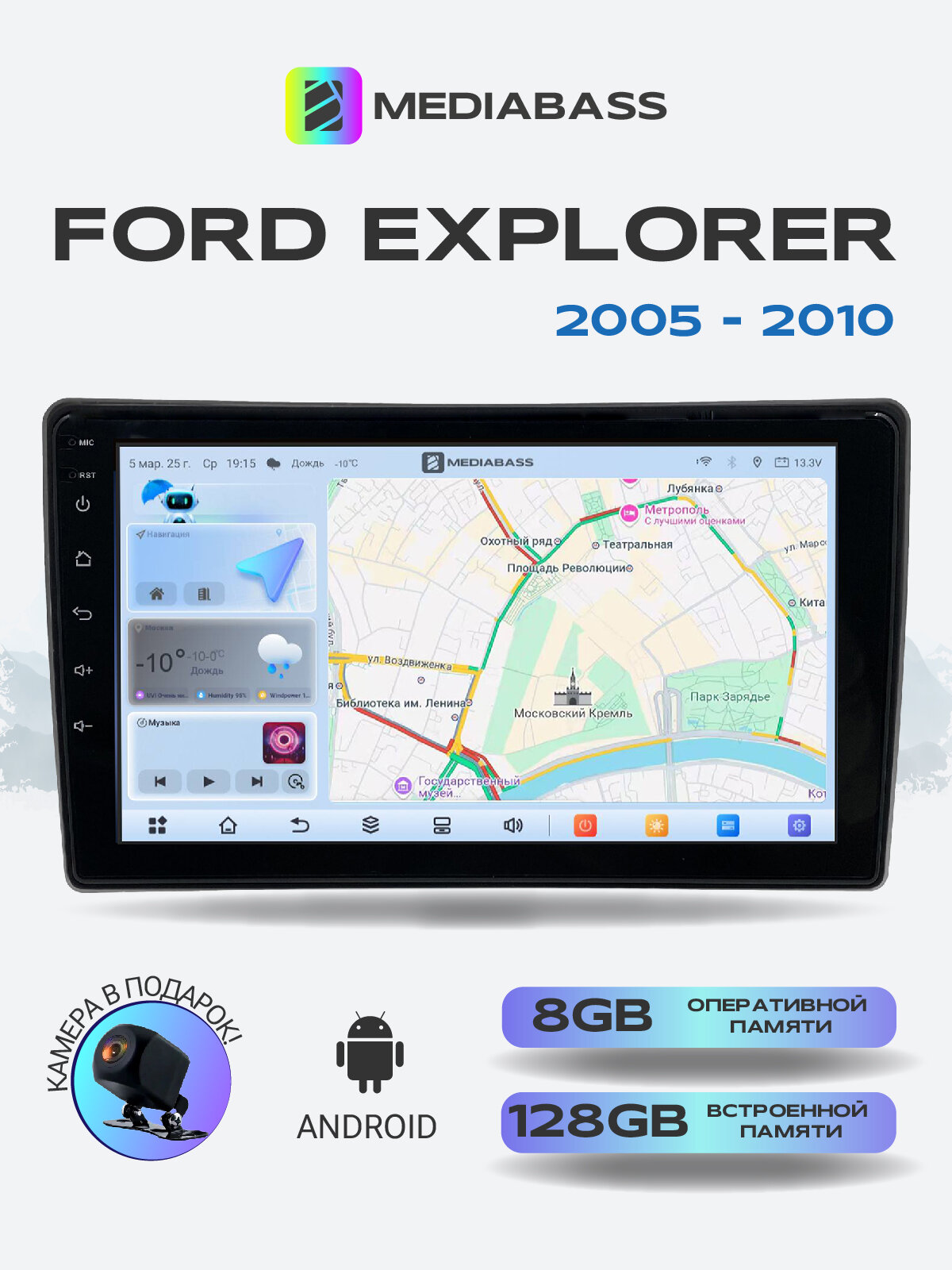 Магнитола для Ford Explorer 2005-2010. Андроид магнитола, 8/128ГБ. Форд Эксплорер