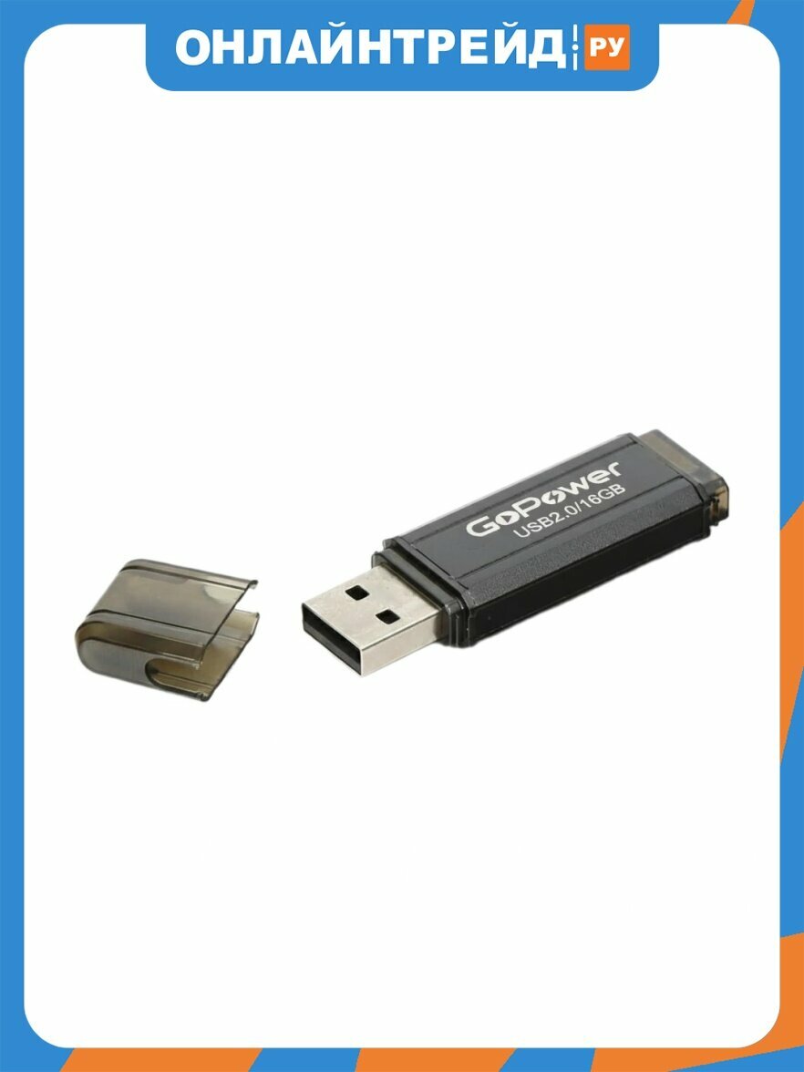 Флеш-накопитель Gopower 16GB HIT USB2.0 металл черный (00-00035946)