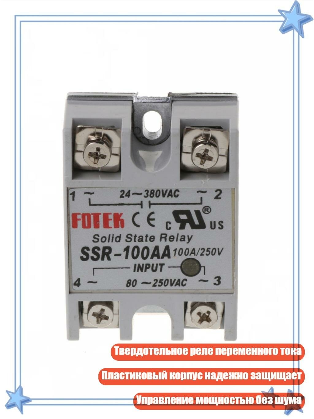 SSR-100AA Твердотельное реле однофазное AC-AC, Другое