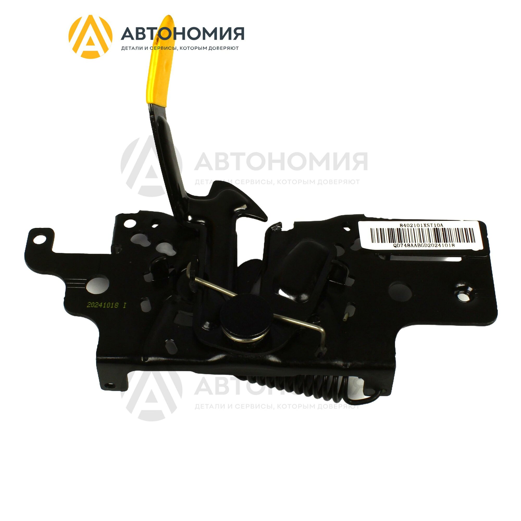 Замок капота Jolion Haval 8402101XST10A