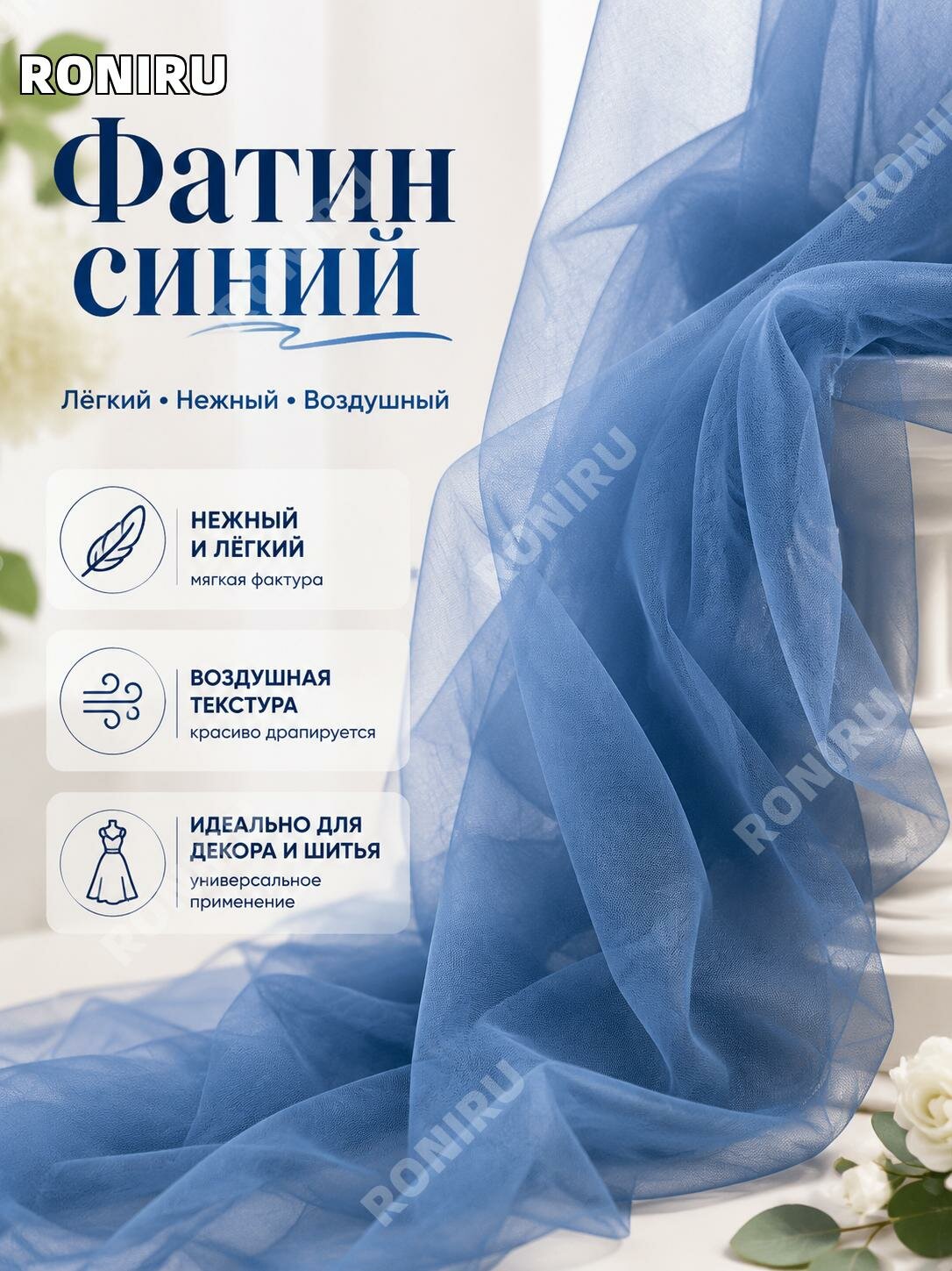 Сетчатая ткань синяя на отрез1 метр, мягкое полотно для свадебного декора, занавеса, платья, ханфу и рукоделия
