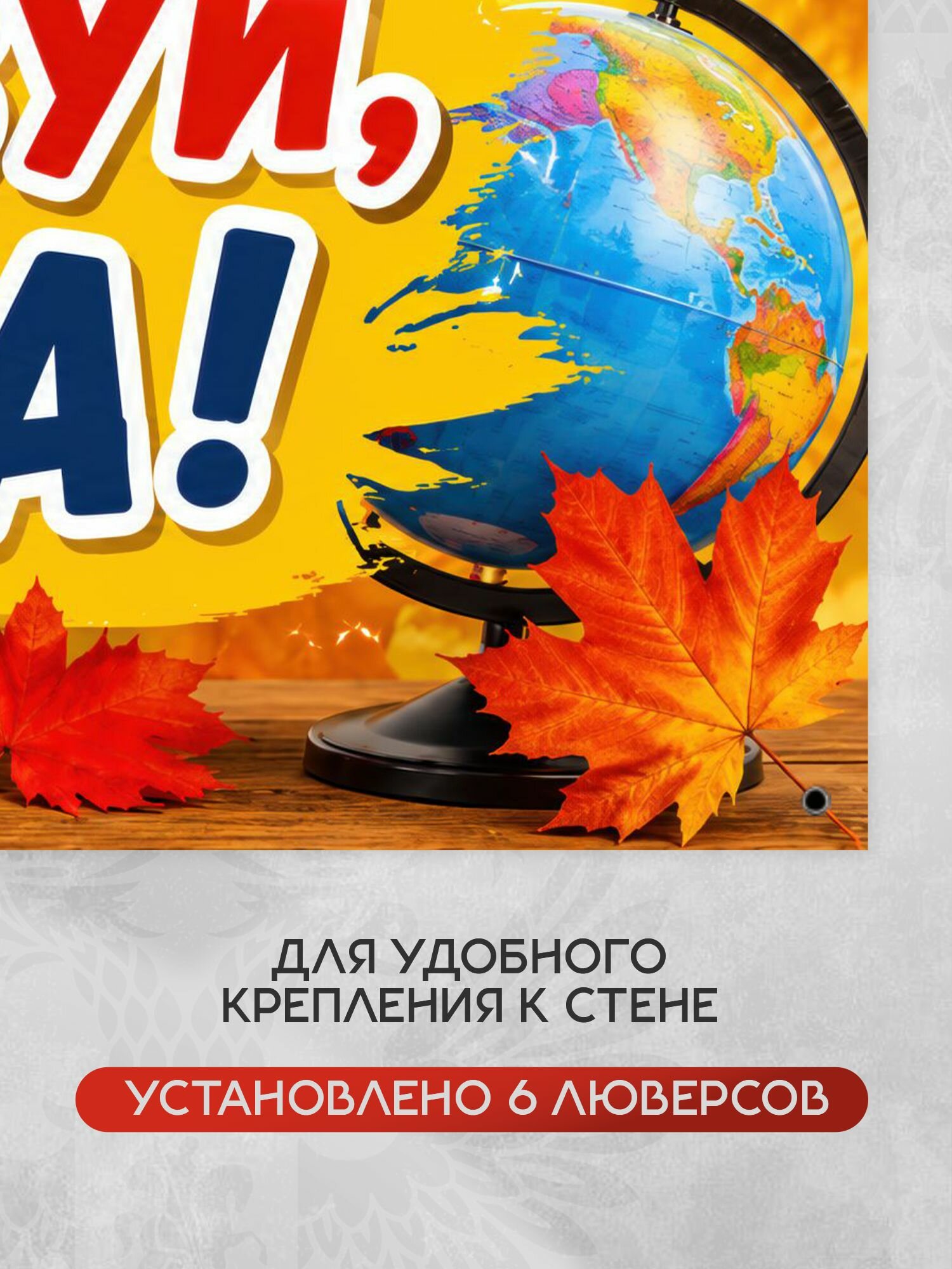 Баннер 1 сентября — фото 1