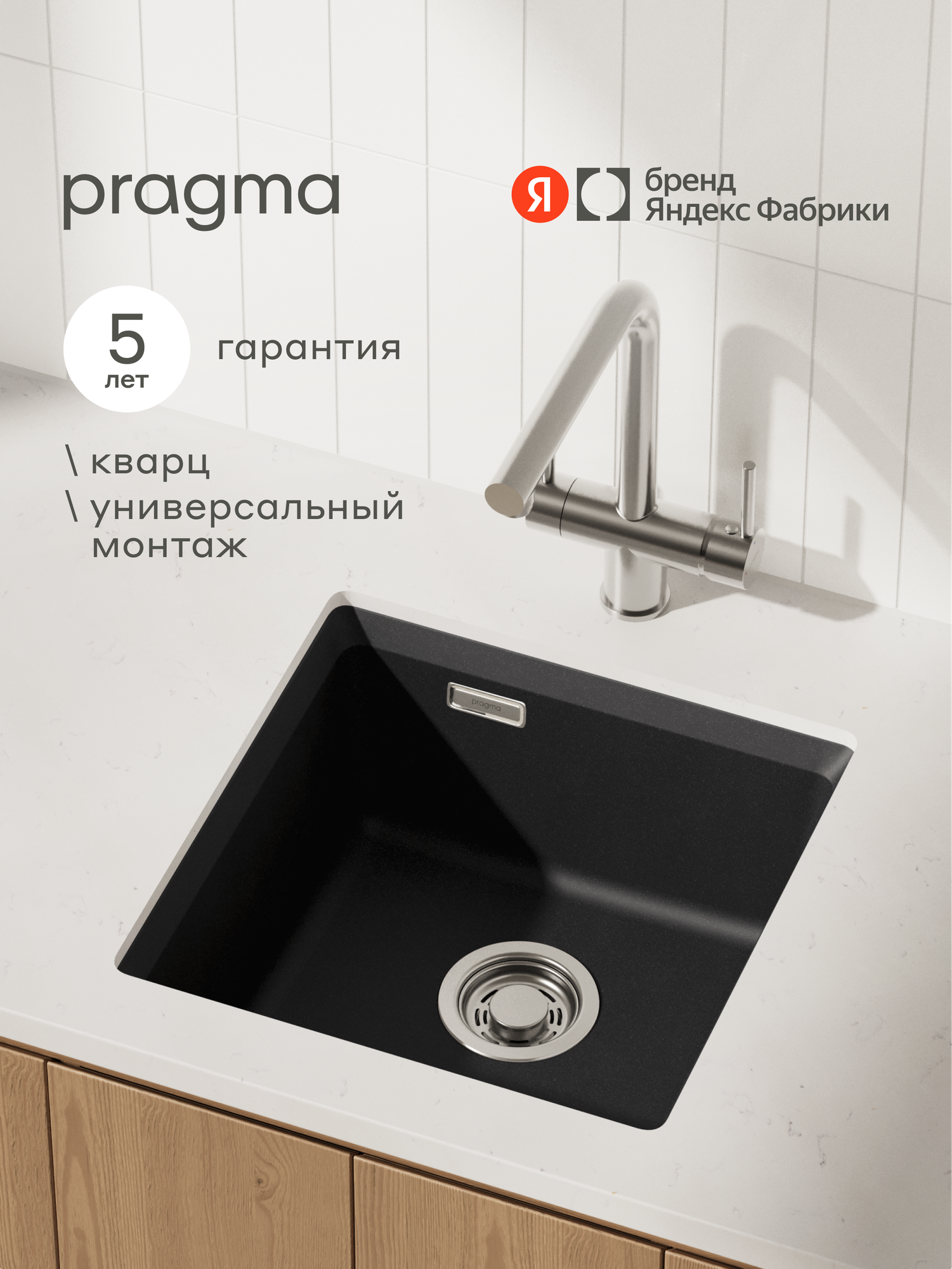 Мойка для кухни Pragma Virlem, 45*45 см, универсальный монтаж, глубокий черный, VRM7. Q4UB.063