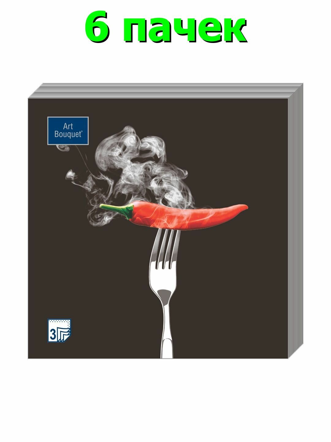 6 пачек Салфетки бумажные трехслойные "Art Bouquet Натюрморт" Hot chili, 33х33 см, в пачке 20 штук