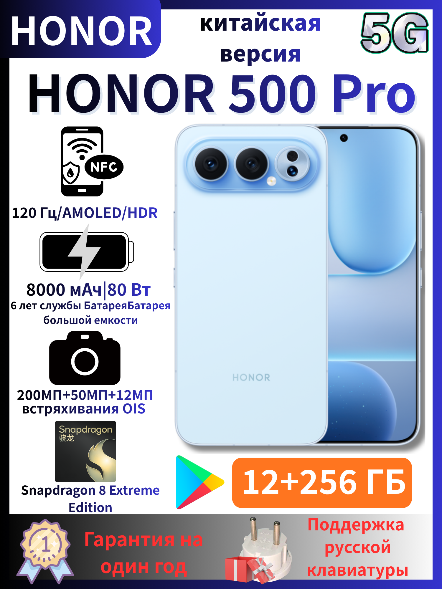 Смартфон Honor 500 Pro 12+256 ГБ 8000 мАч ночная съемка ультраширокий объектив NFC 5G