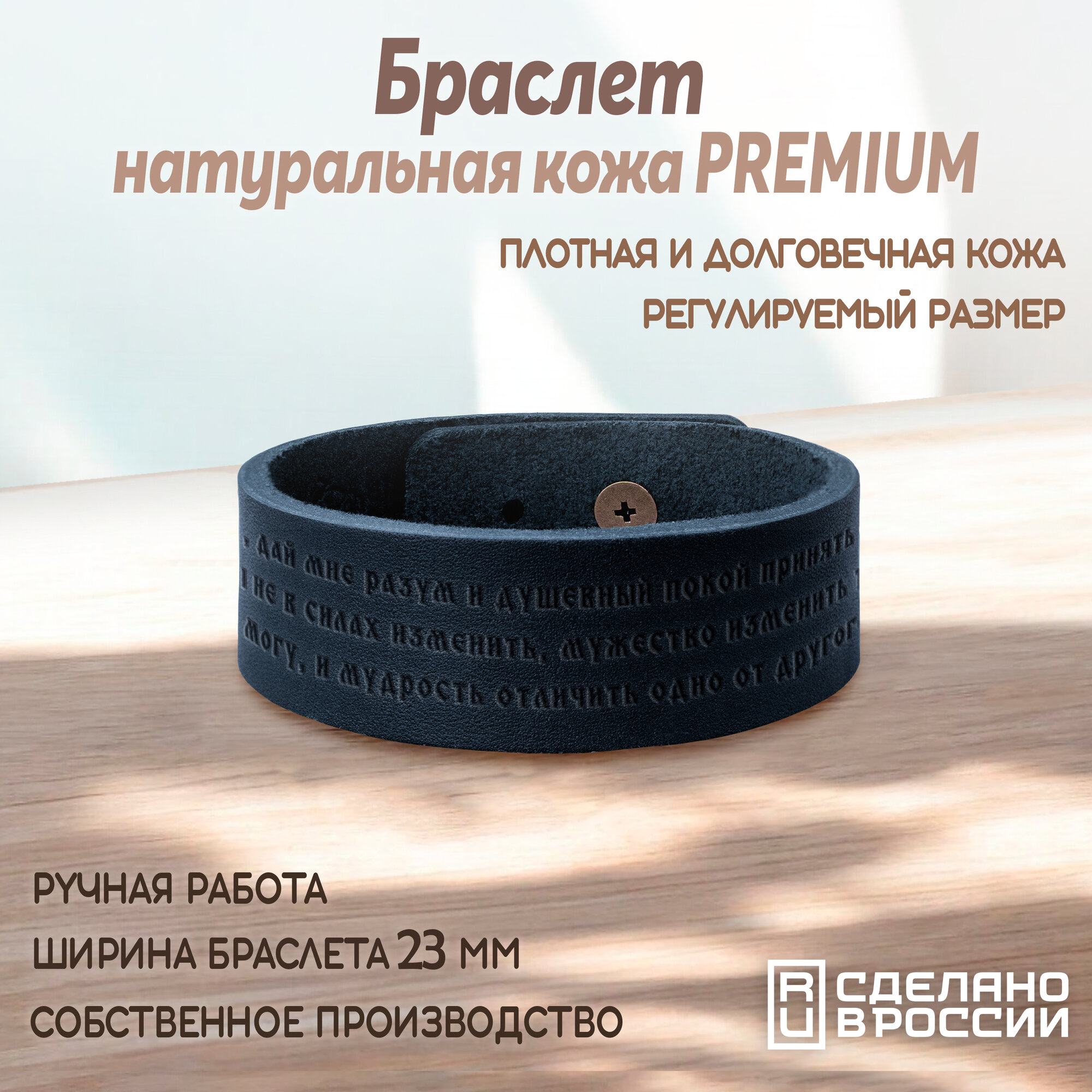 Браслет