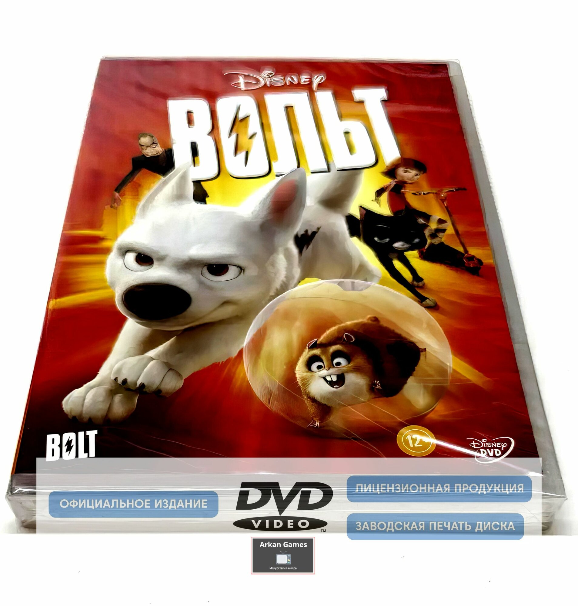 Мультфильм. Disney. Вольт (2008, DVD диск) фантастика, драма, комедия от Байрона Ховарда, Криса Уильямса / 6+