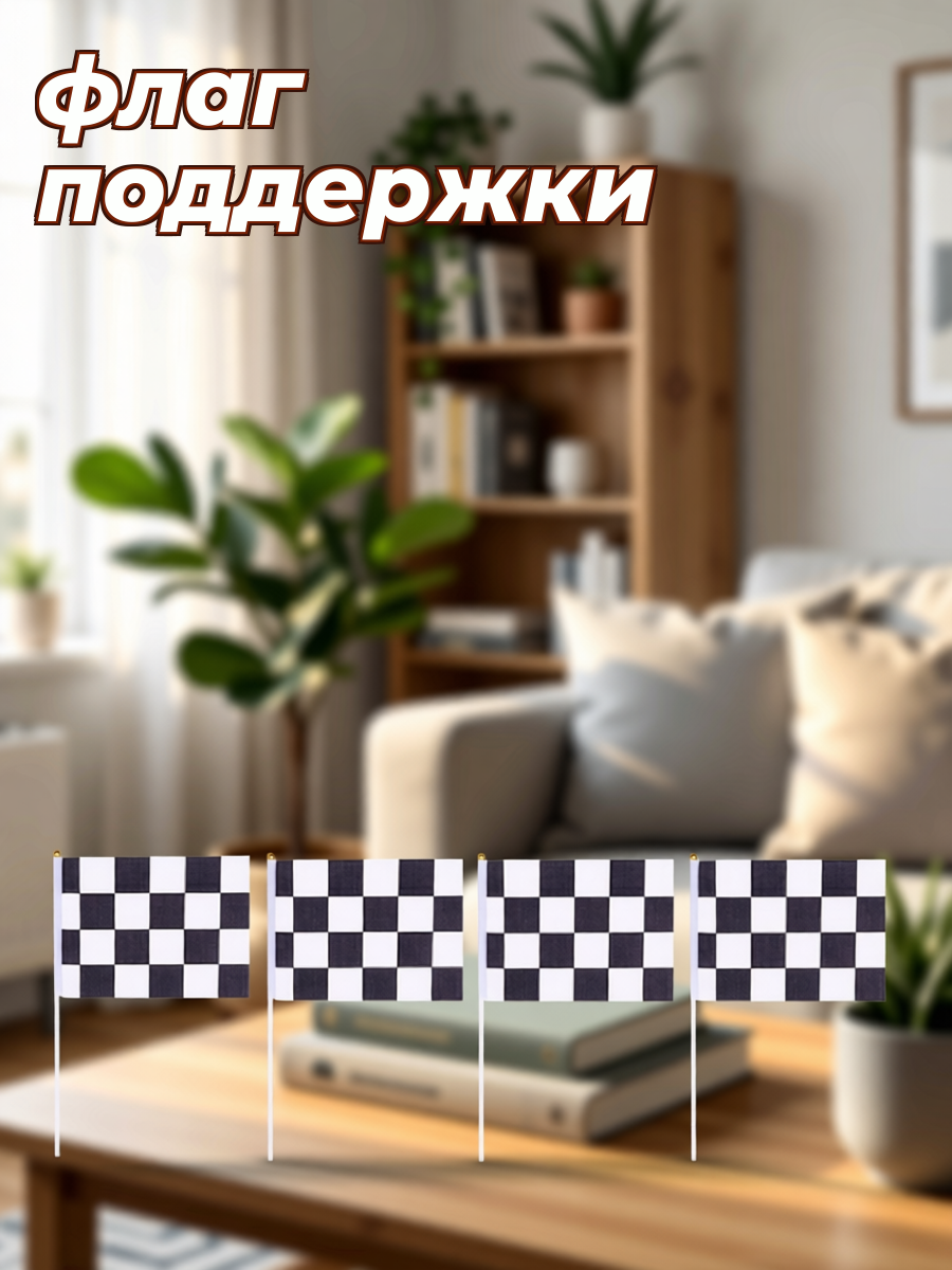 36 Штук Черно-Белый Флаг Ручной Волны Для Автогонок И Праздничного Украшения Размер 3