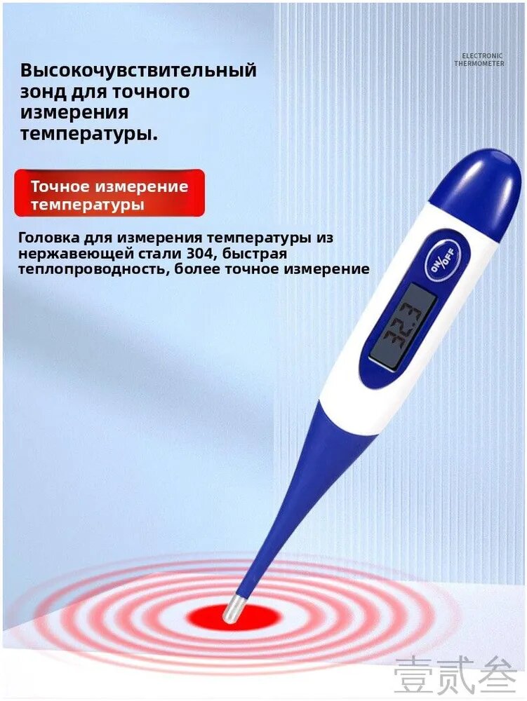 Термометр электронный ветеринарный с гибким наконечником VET-100 Vitavet Pro