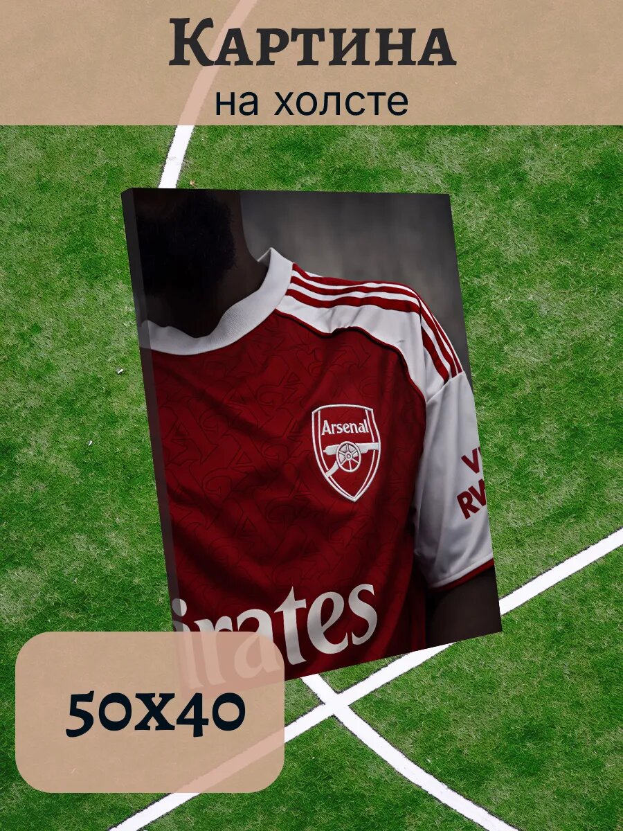 Картина 40х50 ФК Арсенал FC Arsenal Эстетика Футбол Спорт