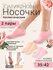 Силиконовые носочки