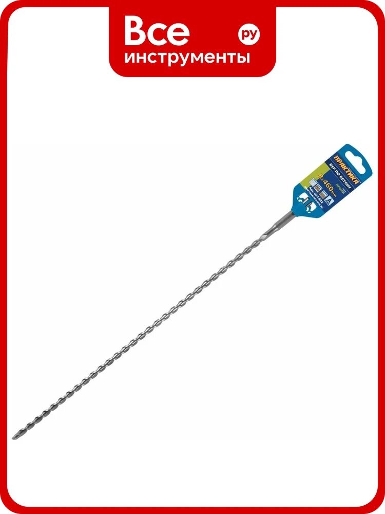 Бур по бетону серия Профи (8х460мм; SDS-plus) ПРАКТИКА 031-822