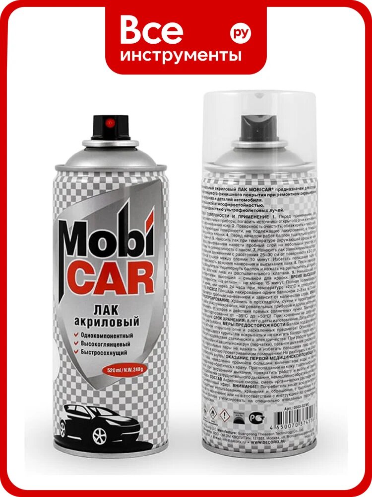 Акриловый лак Mobicar 520 мл, бесцветный глянцевый 0503-32 MC, Обладает высокой атмосферостойкостью