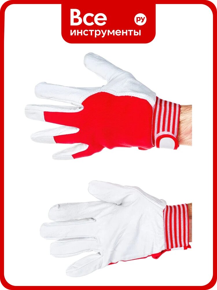Комбинированные перчатки из козьей кожи S. GLOVES OREGON, для механической защиты, всесезонные, бело‑красного цвета