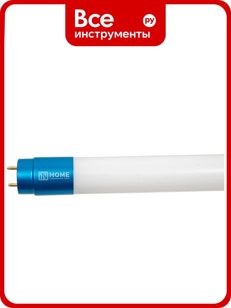 Лампа светодиодная IN HOME LED-T8-М-PRO 40Вт 230В G13 6500К 4000Лм 1200мм матовая неповоротная 4690612059976