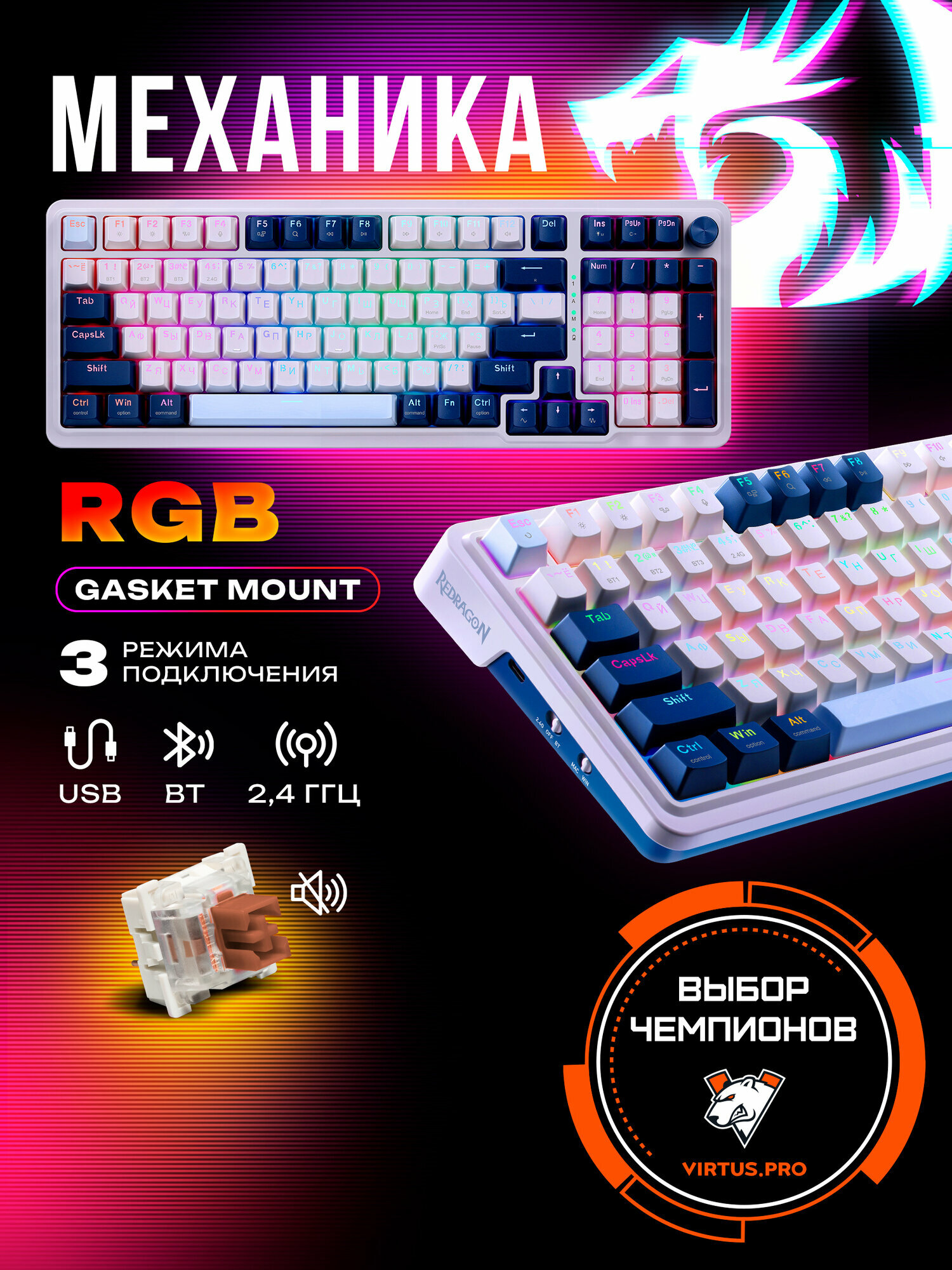 Redragon игровая клавиатура механическая беспроводная Eisa Pro