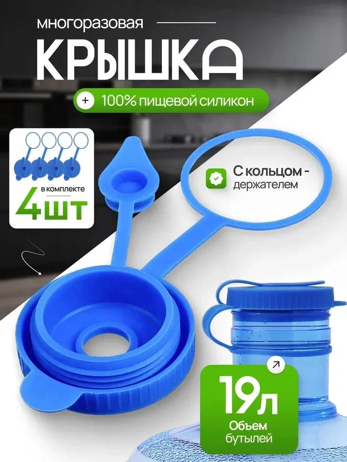 Пробка с фиксатором 4 шт.