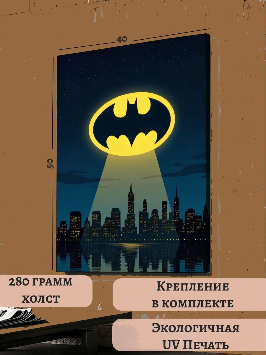 Картина 40х50 Бэтмен Темный Рыцарь Batman Dark Knight Фильм