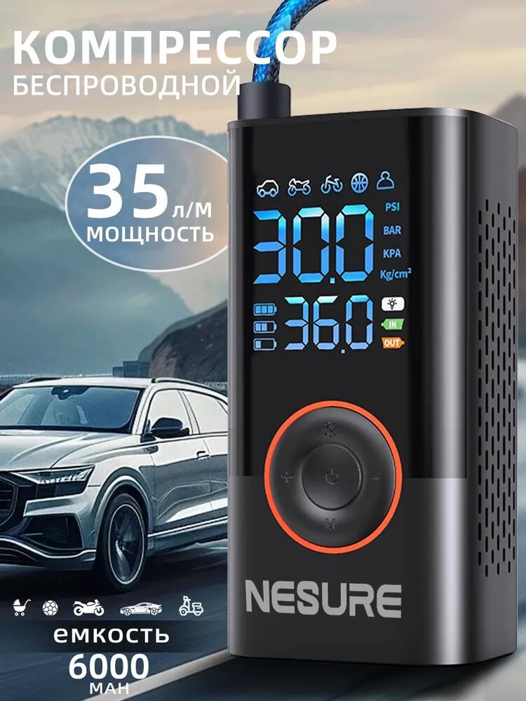 Компрессор автомобильный, NESURE, инструменты для автомобиля, насос аккумуляторный