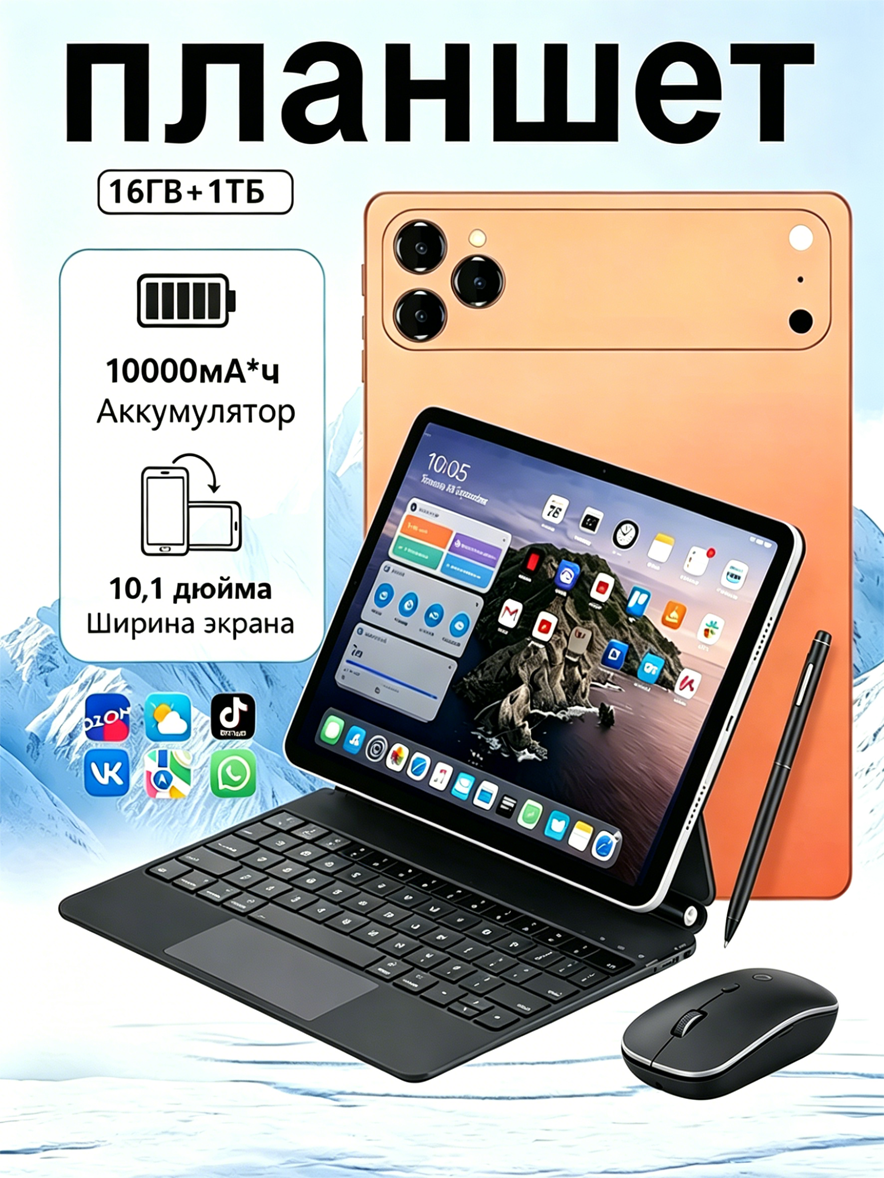 Детский планшет CMX i17PAD с клавиатурой и стилусом, Android, 10", 16GB/1TB, 10000mAh