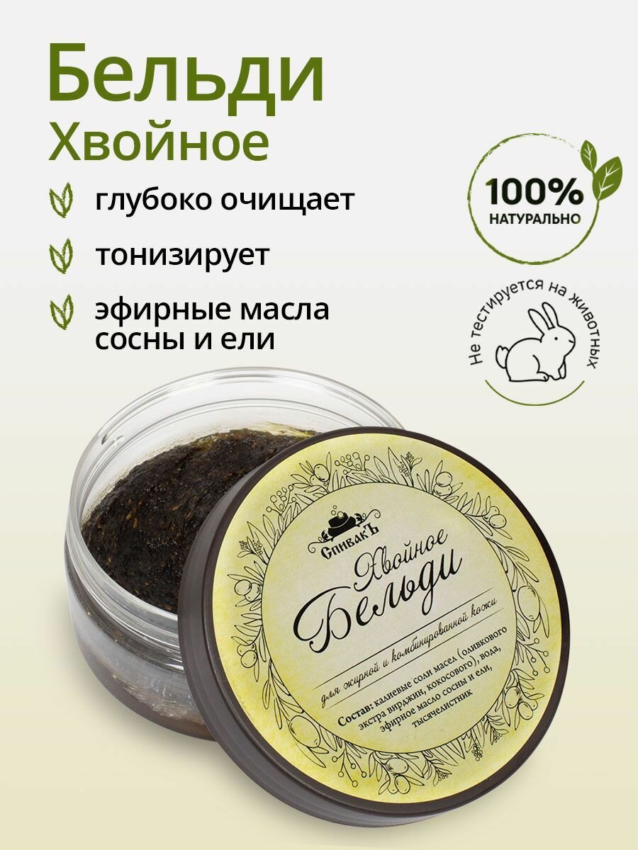 СпивакЪ Бельди Хвойное дерево древесина