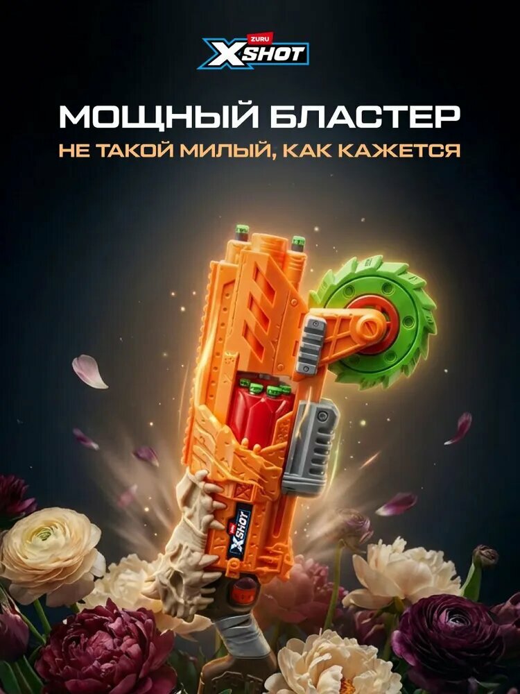Игрушечный Дробовик. Бластер с мягкими пулями XSHOT Insanity HorrorFire. 36732