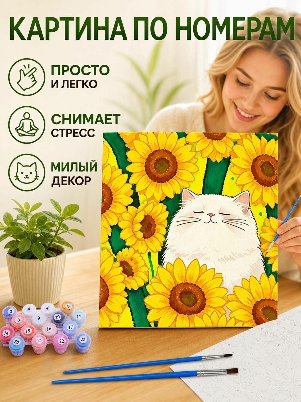 Рисование по номерам на холсте 20x20 см без рамки, набор акриловых красок, подарок для детей и взрослых