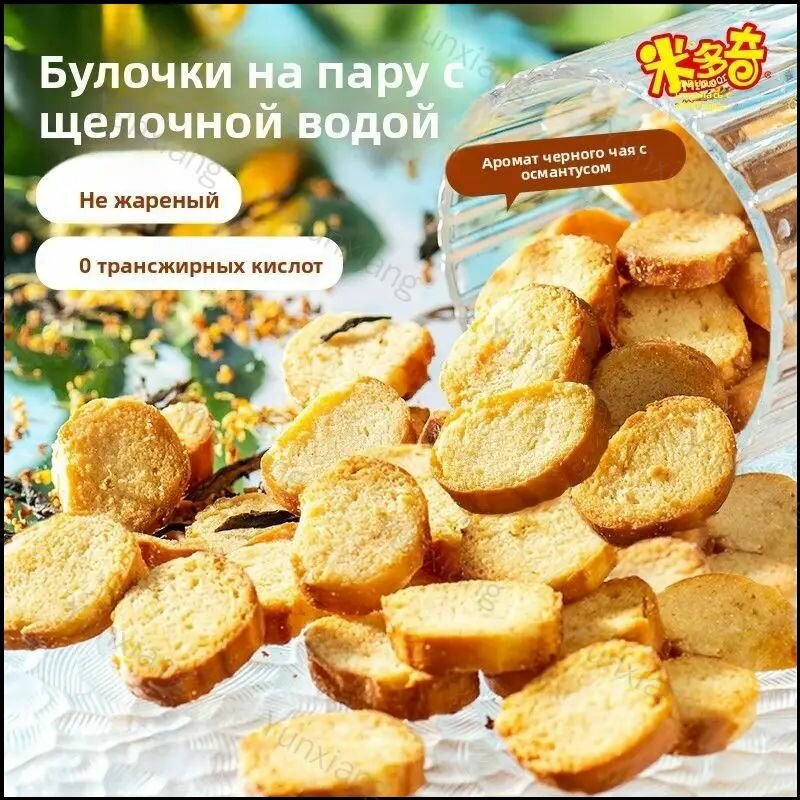 Снэки