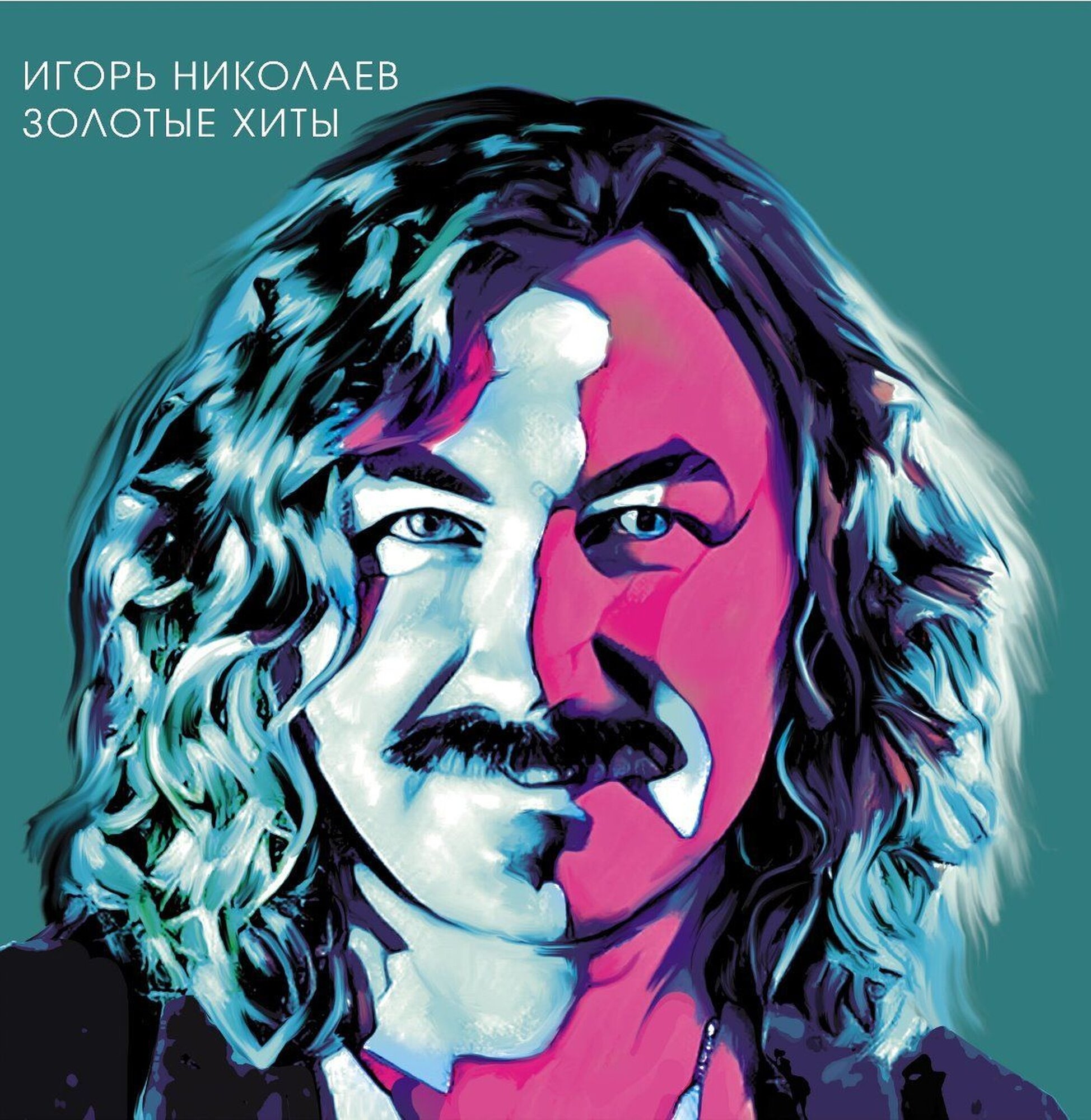 Игорь Николаев - Золотые Хиты (LP, Turquoise Vinyl + Постер) Виниловая пластинка
