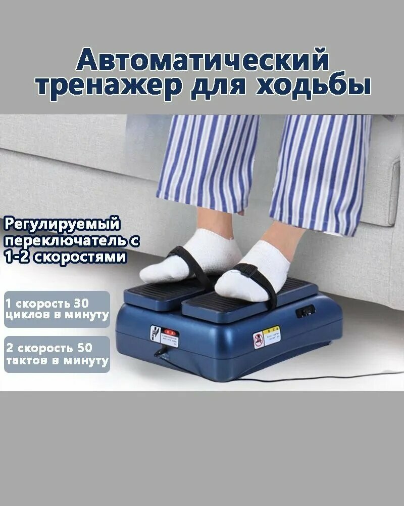 Велотренажер 自动步行机+上下肢康复训练器【增加】