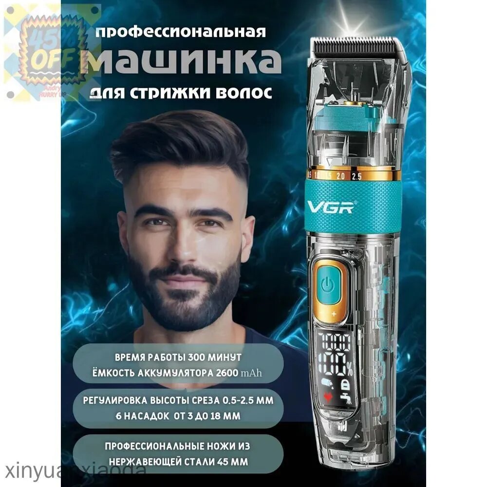 Машинка для стрижки mzm-20260528021636238, прозрачный