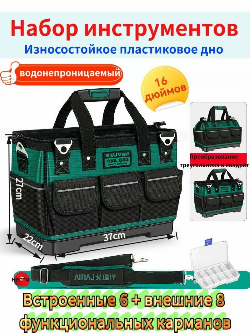 Сумка для хранения инструментов с жестким дном, ARZ-3414, 4 размера, водонепроницаемая и устойчивая к царапинам, грузоподъемность 50 кг.