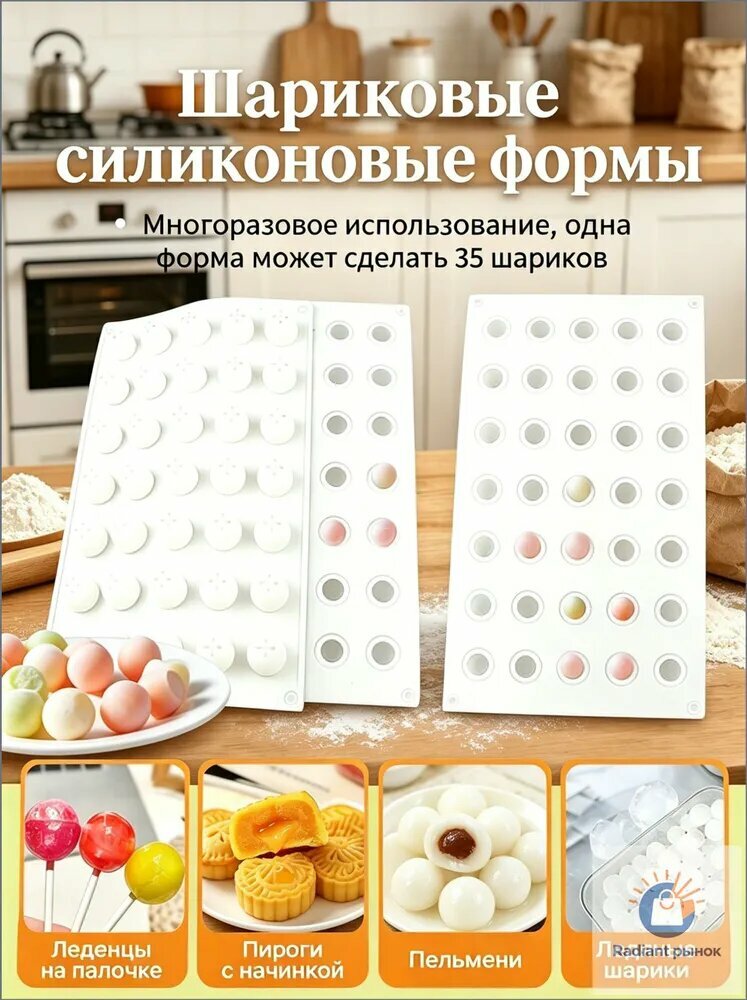 Форма для конфет, 2 шт