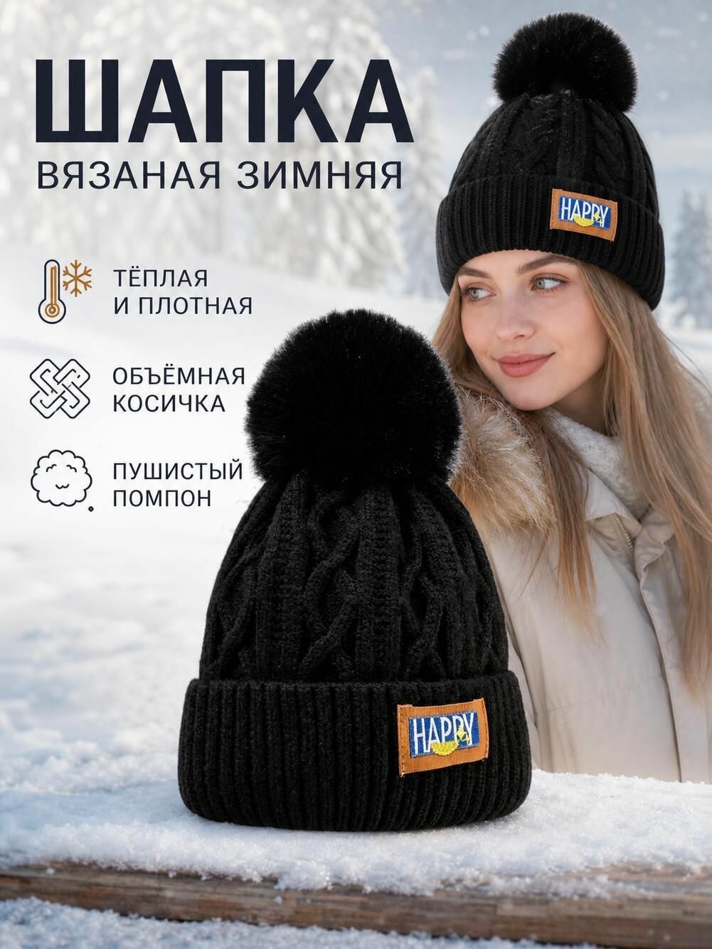 Шапка-бини Базовая коллекция для женщин