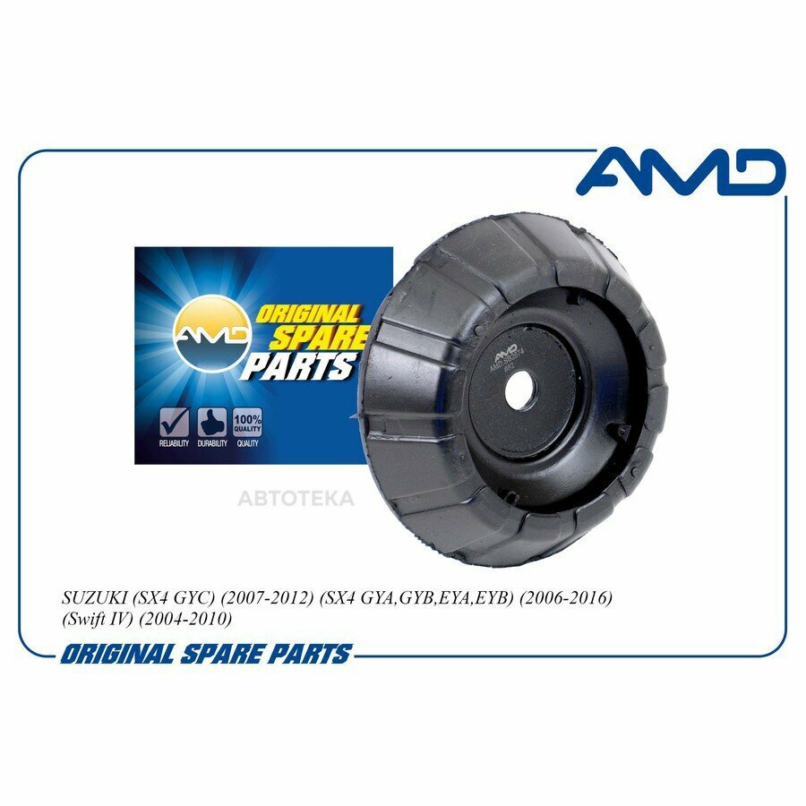 Опора амортизатора SUZUKI SX4 2007-2016 пер. AMD AMDSB2674