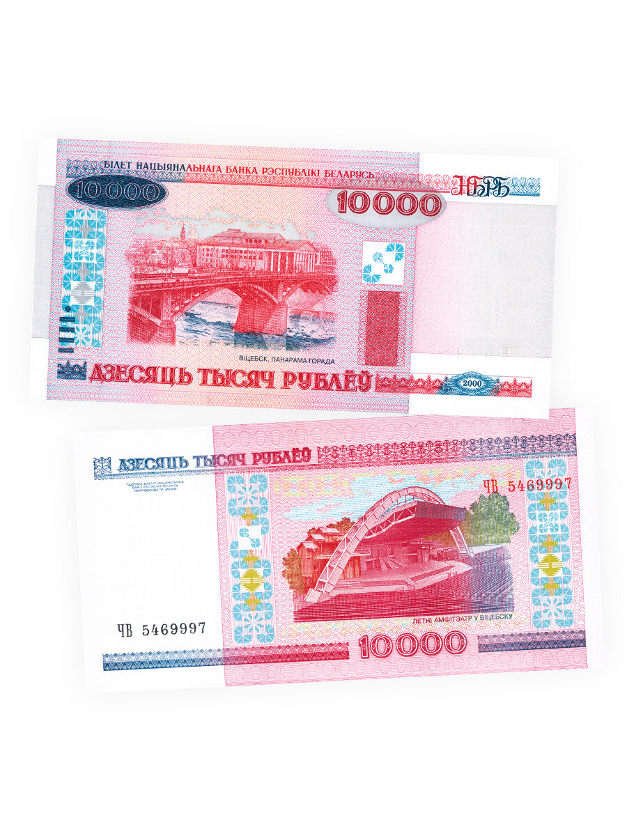 10000 рублей 2000 Республика Беларусь, сувенир