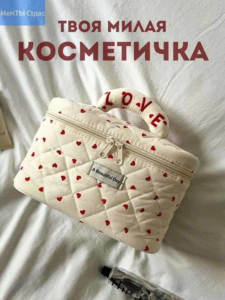 Косметичка