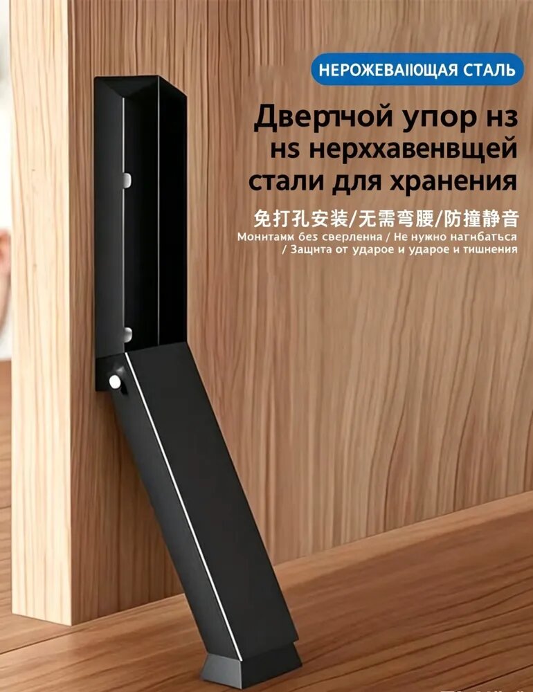 Стоппер для двери откидной металлический 1 шт