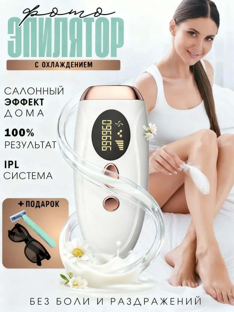 Xiaomi Фотоэпилятор 393532242-8205