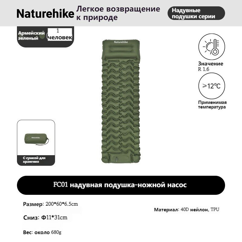 Naturehike Напольная бамбуковая надувная циновка, хранение небольшого размера CNK2550WS019