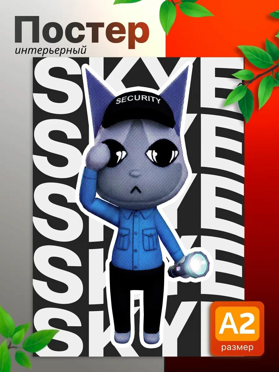 Постеры на стену интерьерный Больница для животных roblox