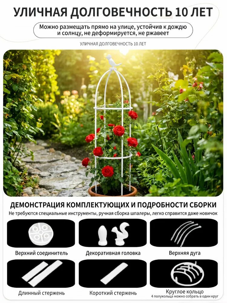 Шпалера,22см — фото 1