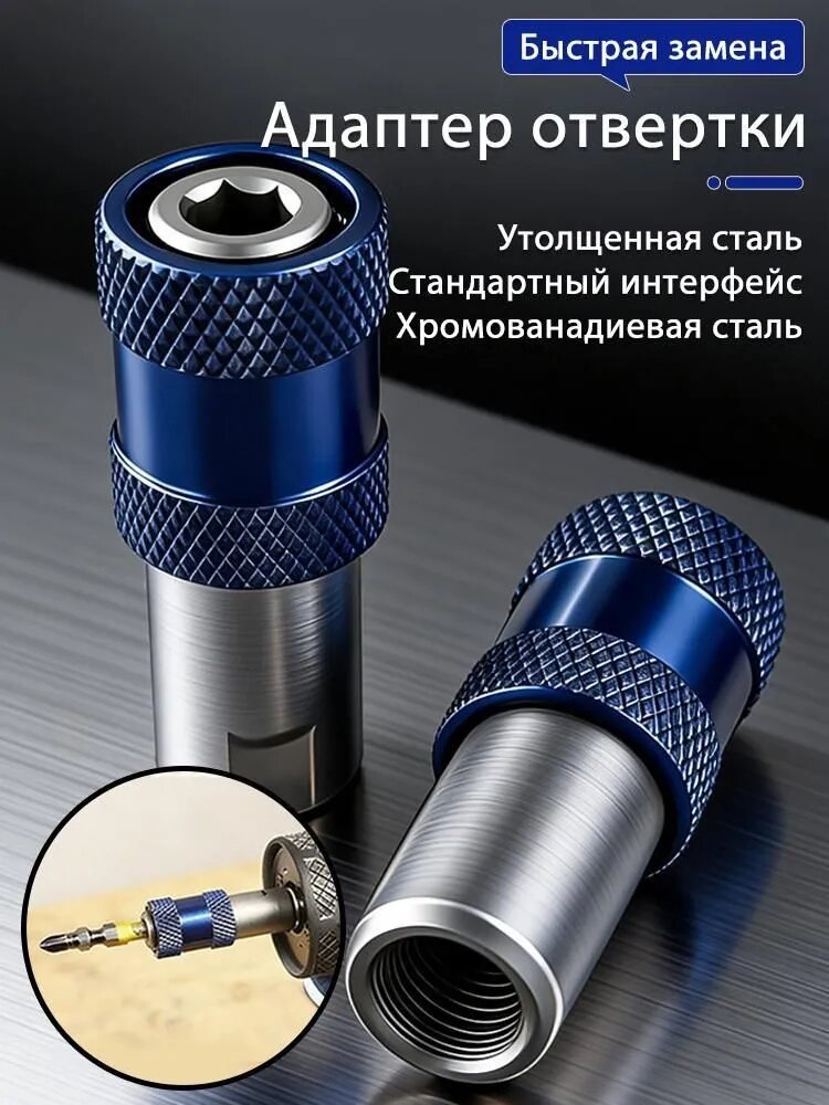 Держатель бит, переходник с квадрата 1/4" на внутренний шестигранник 1/4", длина 46 мм