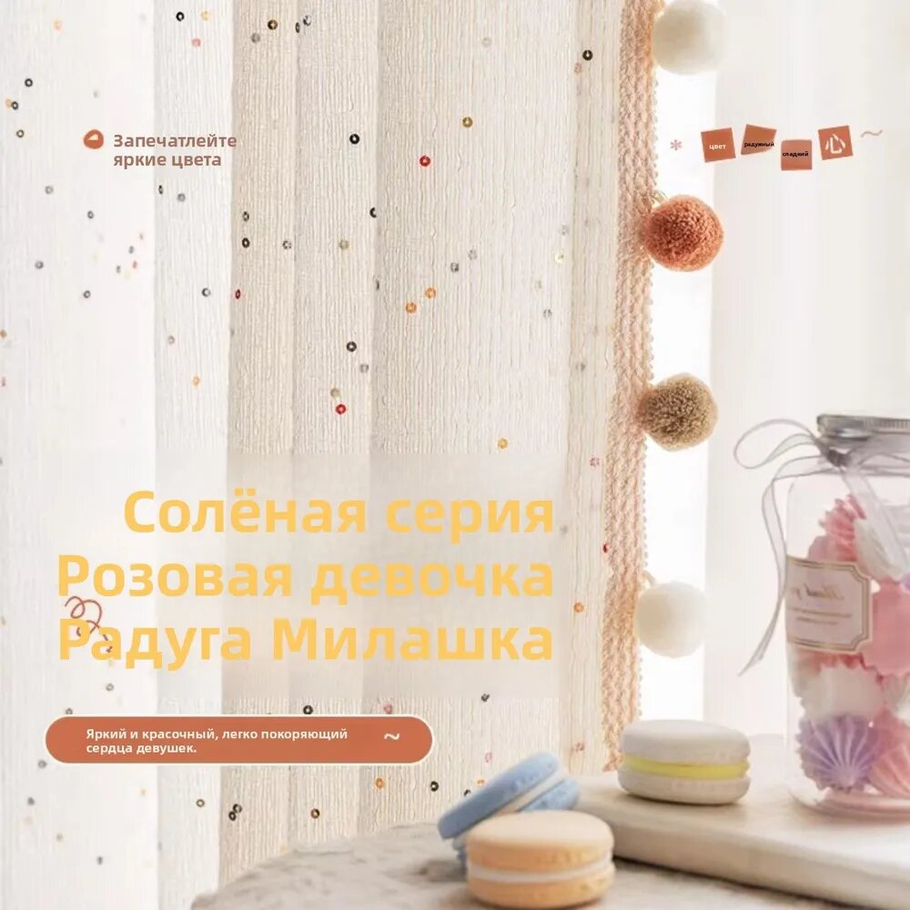 Штора на ленте 300х270 см 1 шт портьера атлас звезды бежевый